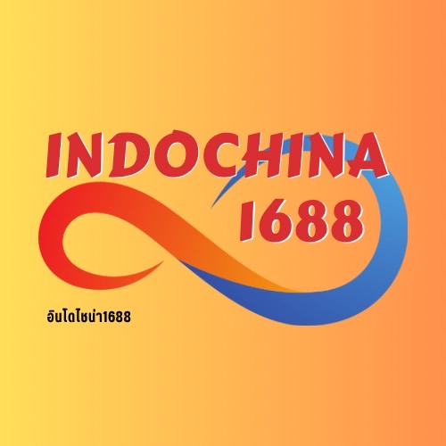 ช้อปออนไลน์ อินโดไชน่า1688 | Lazada Thailand