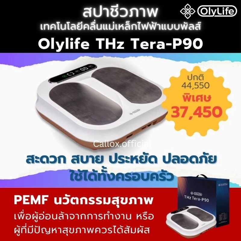 Ollie life terahertz Tara p-90 plus olylife THz Tera-P90 + 100% genuine ...