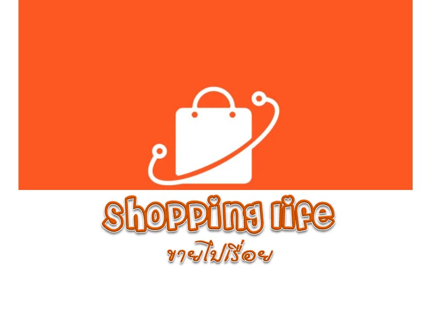 ช้อปออนไลน์ ร้าน Shop Life | Lazada Thailand