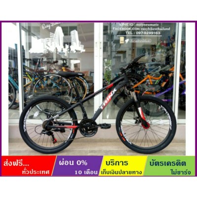 TRINX M134(ส่งฟรี+ผ่อน0%) จักรยานเสือภูเขา ล้อ 24" เกียร์ SHIMANO 21SP ...