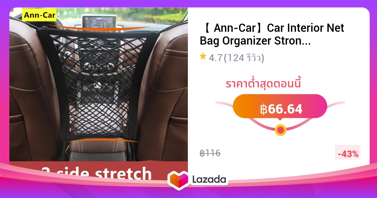 Ann-Car】Car Interior Net Bag Organizer Strong Elastic Car Mesh Net Bag ...