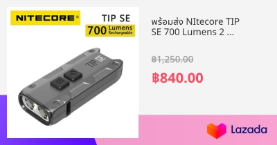 พร้อมส่ง NItecore TIP SE 700 Lumens 2 X OSRAM P8 LEDแบบชาร์จไฟได้Li-Ion ...
