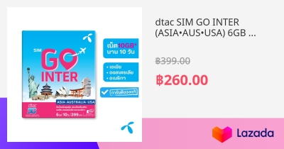 dtac SIM GO INTER (ASIA•AUS•USA) 6GB | 10 วัน พิเศษ! กดรับเน็ตเพิ่มฟรีอีก 4GB ทันที* ซิมโรมมิ่ง ...