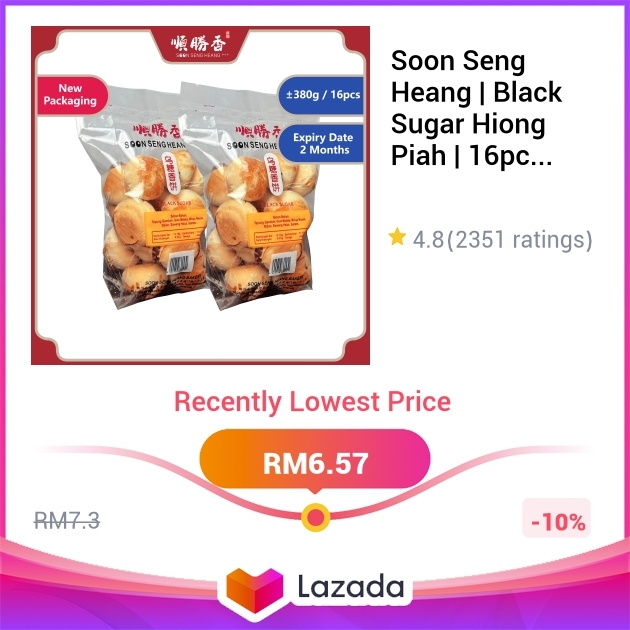 Soon Seng Heang | Black Sugar Hiong Piah | 16pcs | 顺胜香饼铺 | 槟城特产 | 黑糖香饼 ...