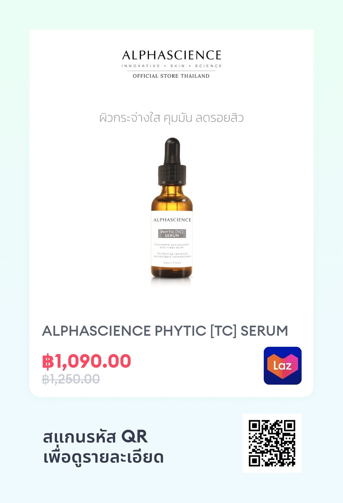 ALPHASCIENCE PHYTIC [TC] SERUM