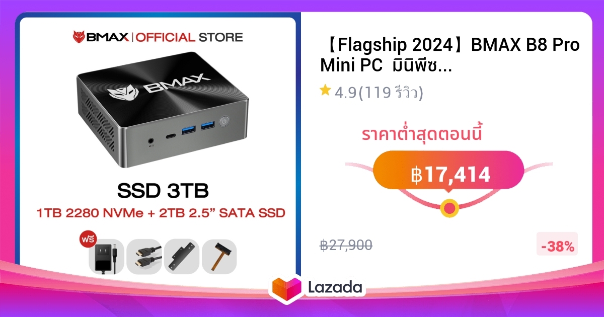 【Flagship 2024】BMAX B8 Pro Mini PC มินิพีซี Windows11 CPU Gen12 Intel ...