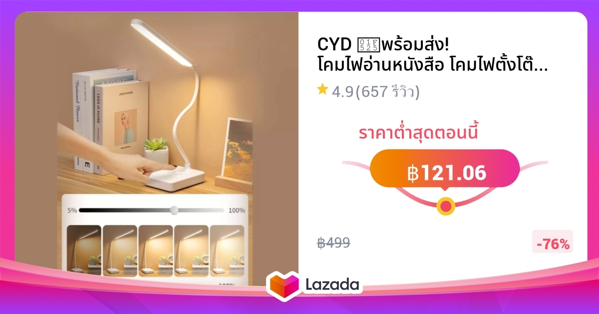 CYD 🔥พร้อมส่ง! โคมไฟอ่านหนังสือ โคมไฟตั้งโต๊ะ LED (โคมไฟญี่ปุ่น) พับได้ ...