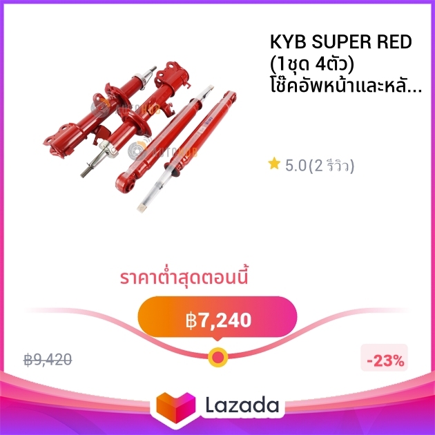 KYB SUPER RED (1ชุด 4ตัว) โช๊คอัพหน้าและหลัง ใส่ได้กับรถยนต์รุ่น NISSAN ...