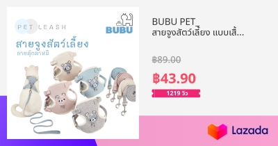 BUBU PET_ สายจูงสัตว์เลี้ยง แบบเสื้อ สายจูงรูปหมี สายจูงขนาดเล็ก สายจูงขนาดใหญ่ สายจูงหมา สายจูง ...