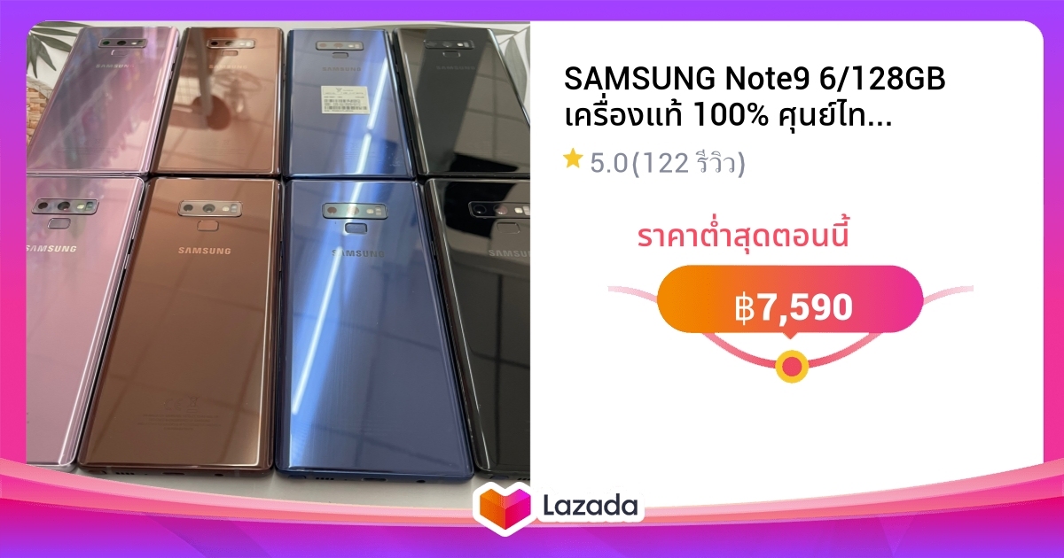SAMSUNG Note9 6/128GB เครื่องแท้ 100% ศุนย์ไทย พร้อมส่ง ใช้งานปกติ มีประกันให้