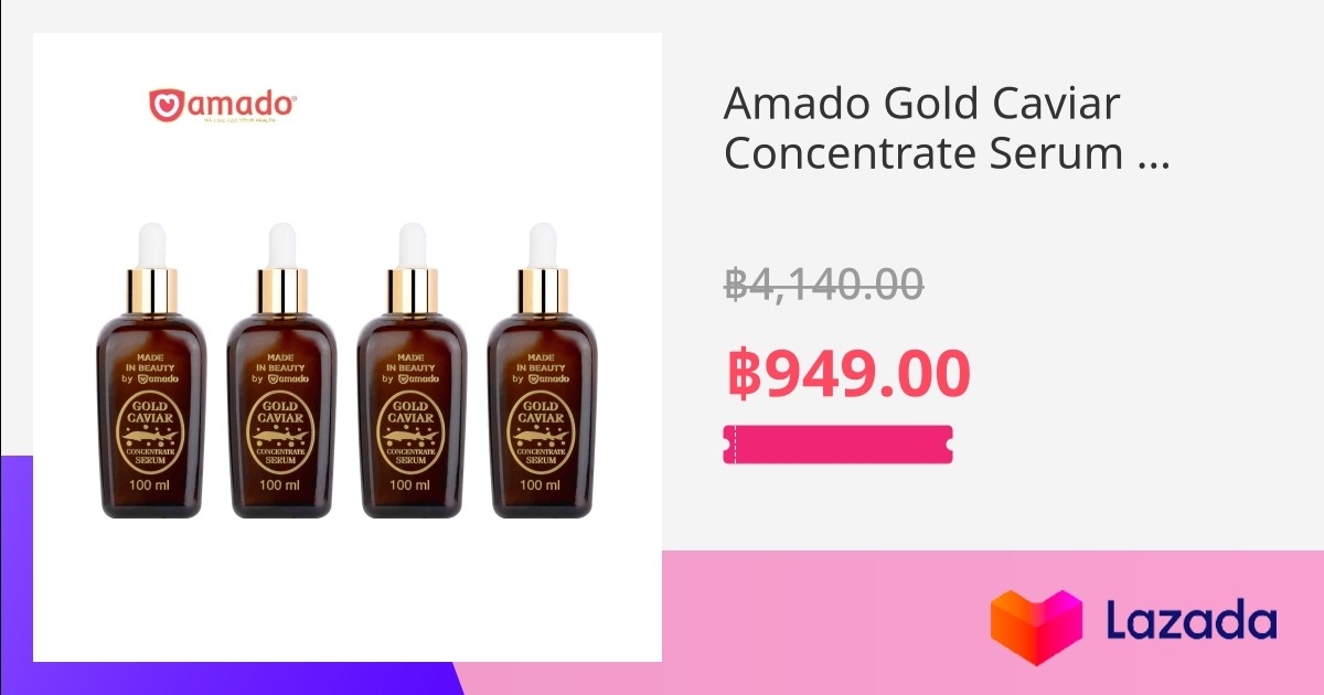 Amado Gold Caviar Concentrate Serum - อมาโด้ โกลด์คาเวียร์ เซรั่ม 4 ขวด ...