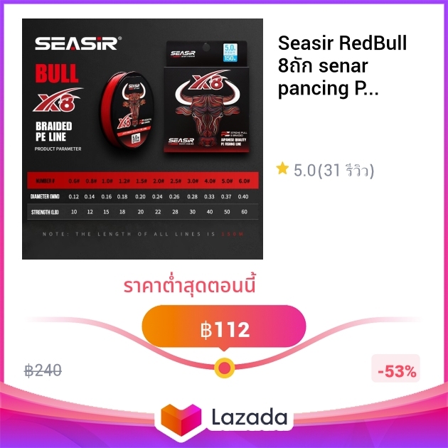 Seasir RedBull 8ถัก senar pancing PE 150เมตร0.8-5.0 12-50LB สายหลักยาว ...
