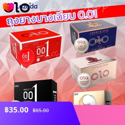 ถุงยางอนามัยแบบบางพิเศษเพียง 0.01 มิล ยี่ห้อOLO (1กล่องมี10ชิ้น) ** ไม่ได้ระบุชื่อผลิตภัณฑ์ในหีบ ...