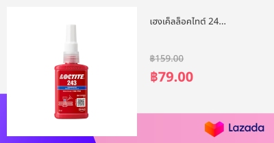 Henkel Loctite 243 medium and high strength threadlocker anti-loosening ...