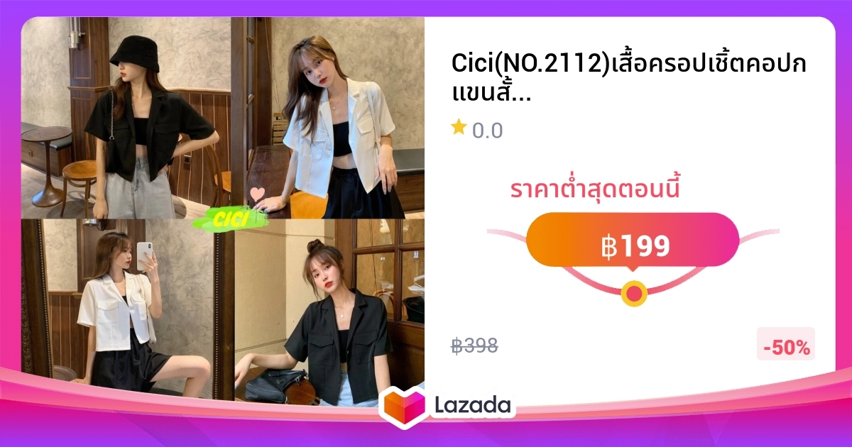 Cici(NO.2112)เสื้อครอปเชิ้ตคอปก แขนสั้น ดีเทลแต่งกนะเป๋าหน้า สุดฮิต