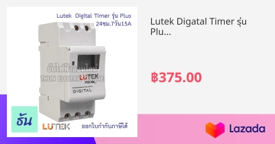Lutek Digatal Timer รุ่น Plus นาฬิกาตั้งเวลาดิจิตอล 24ชม. 7วัน 15A ...