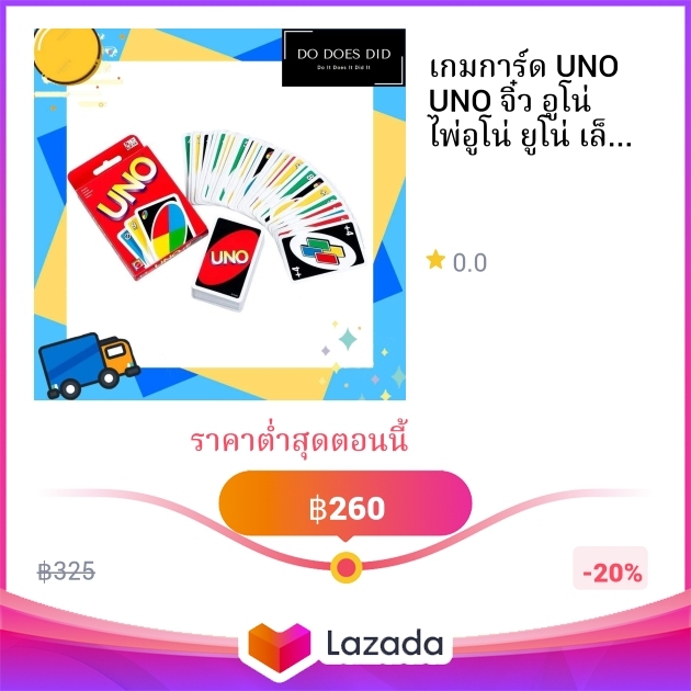 เกมการ์ด UNO UNO จิ๋ว อูโน่ ไพ่อูโน่ ยูโน่ เล็ก การ์ดเกมส์ ไพ่ อูโน่ uno ครบชุด 108 ใบ มีของ ...