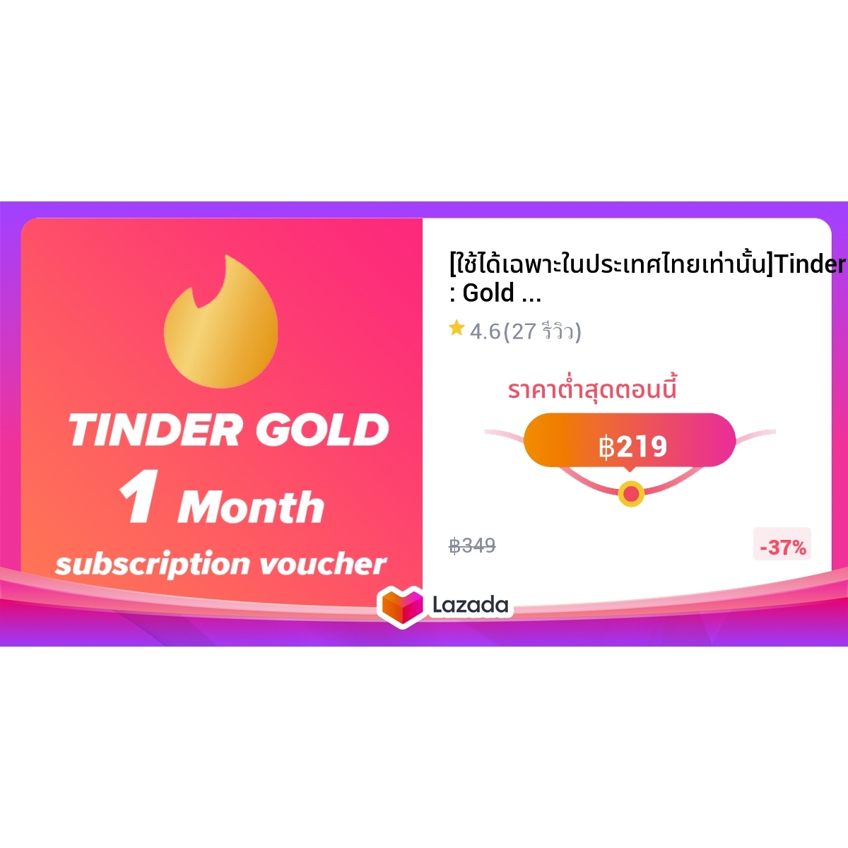 [ใช้ได้เฉพาะในประเทศไทยเท่านั้น]Tinder : Gold 1 month subscription ...