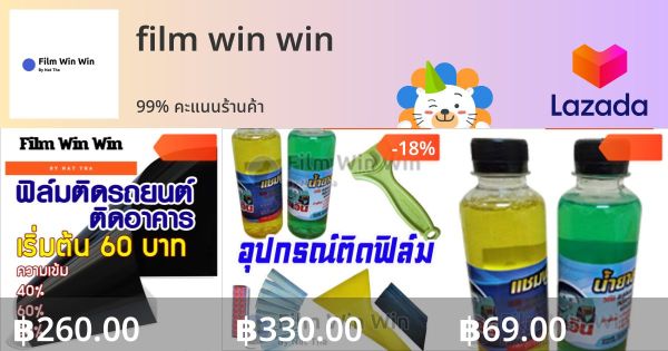 film win win | ลาซ้าด้า ไทย