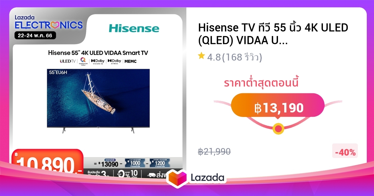 Hisense TV ทีวี 55 นิ้ว 4K ULED (QLED) VIDAA U5 Smart TV Netflix ...
