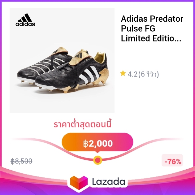 Adidas Predator Pulse FG Limited Edition รองเท้าฟุตบอล