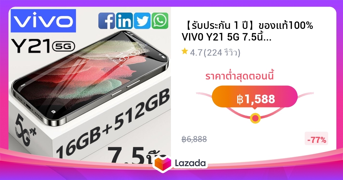 【รับประกัน 1 ปี】ของแท้100% VIV0 Y21 5G 7.5นิ้ว โทรศัพท์มือถือ รองรับ2ซิม Smartphone 4G/5G ...