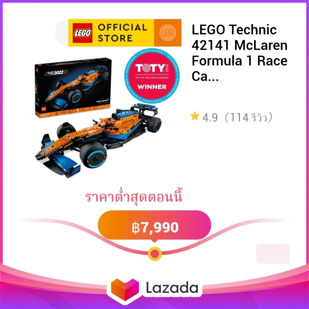 LEGO Technic 42141 McLaren Formula 1 Race Car Model Building Kit (1,432 ...