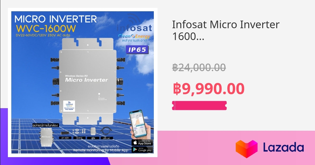 Infosat Micro Inverter 1600W ไมโครอินเวอร์เตอร์ รุ่น WVC 1600W