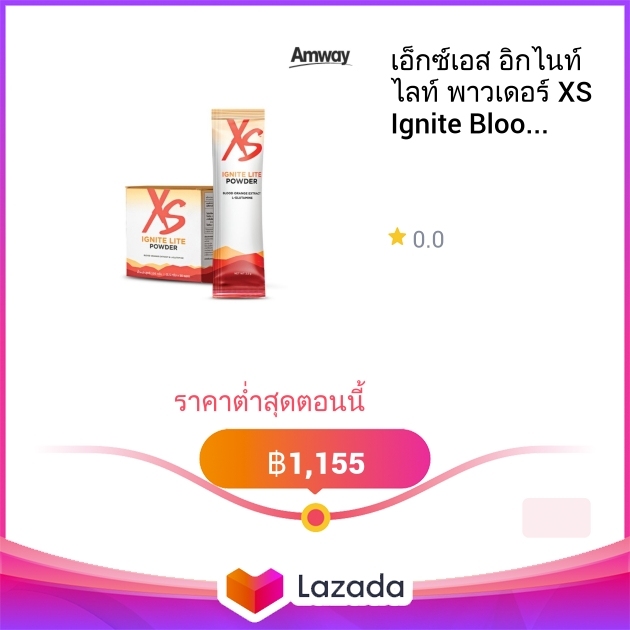เอ็กซ์เอส อิกไนท์ ไลท์ พาวเดอร์ XS Ignite Blood Orange Fruit Drink Base ...