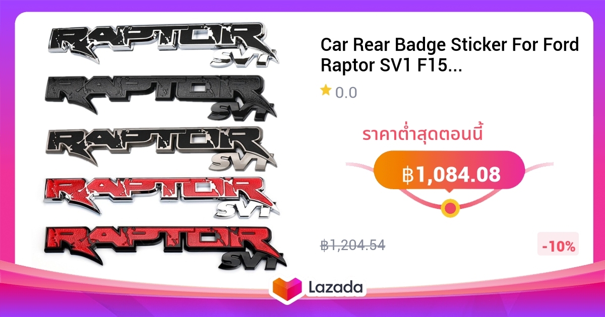 Car Rear Badge Sticker For Ford Raptor SV1 F150 F250 F350 Mustang ...
