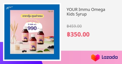 YOUR Immu Omega Kids Syrup