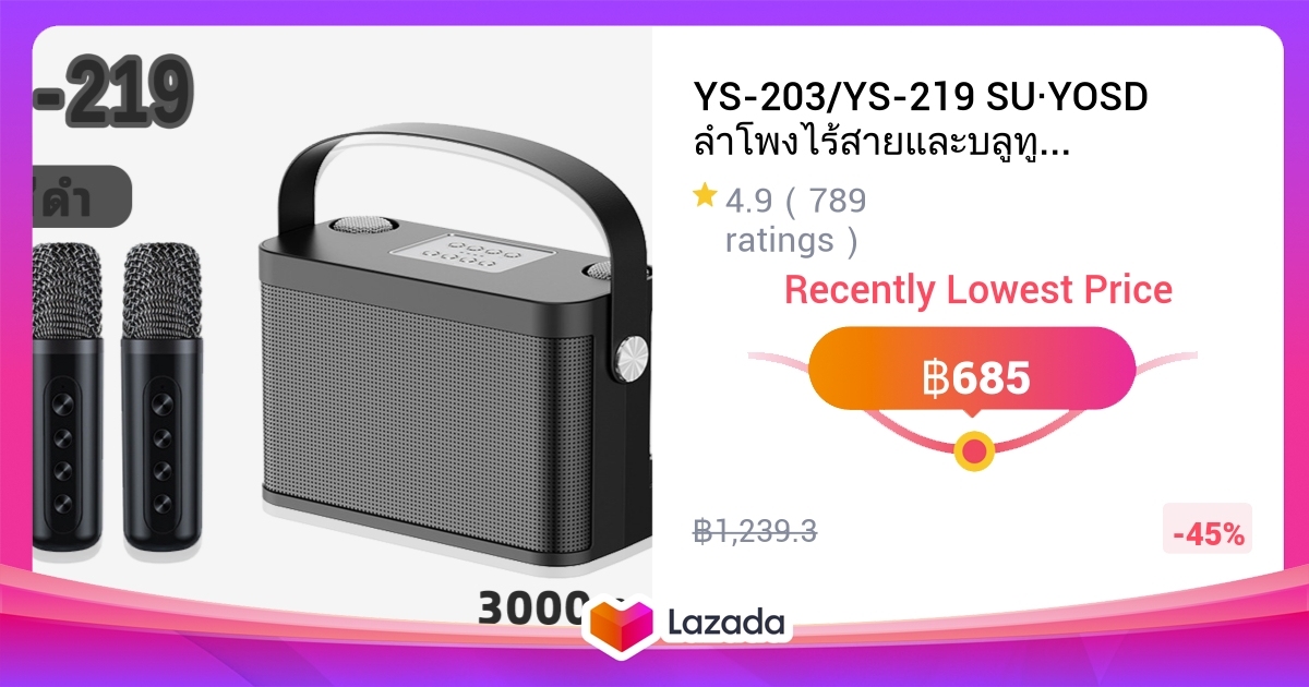 YS-203/YS-219 SU·YOSD ลำโพงไร้สายและบลูทูธ ไมโครโฟนคู่ ลำโพงบลูทูธ เสียงดังและคุณภาพเสียงที่ดี ...