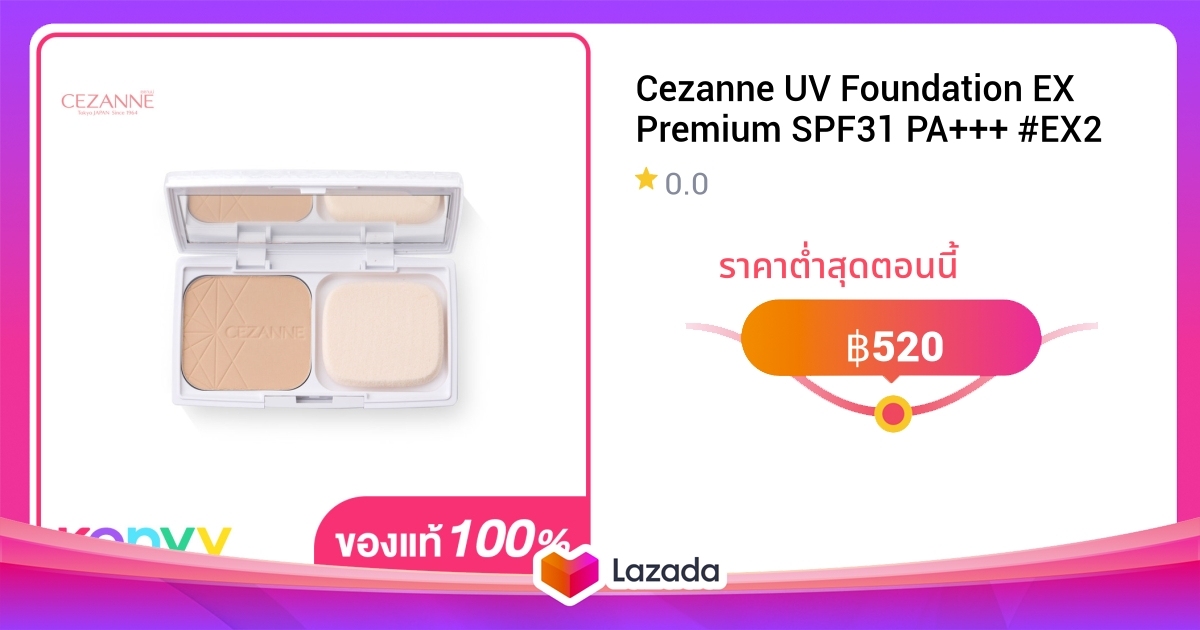 Cezanne UV Foundation EX Premium SPF31 PA+++ #EX2