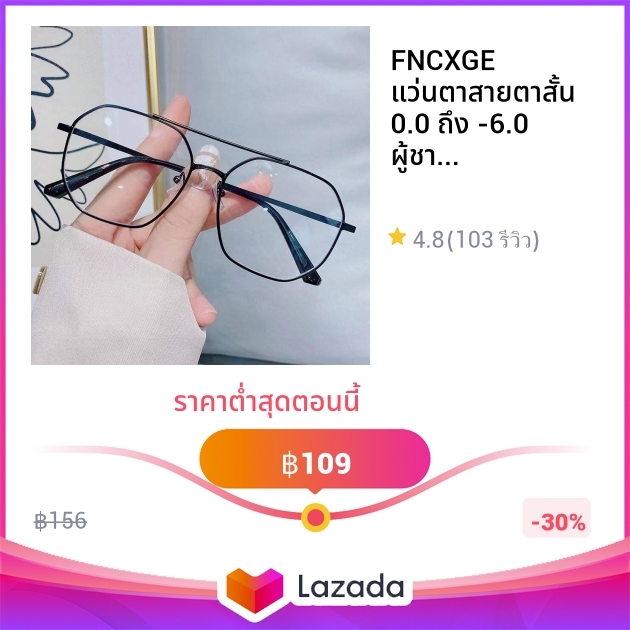 FNCXGE แว่นตาสายตาสั้น 0.0 ถึง -6.0 ผู้ชาย ผู้หญิง แฟชั่น ป้องกันแสงสีฟ้า โลหะ สไตล์วินเทจ แว่น ...