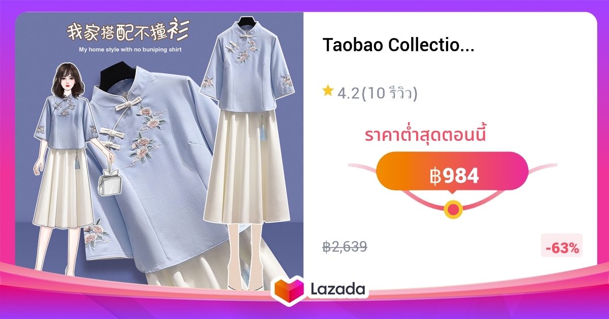 Taobao Collection เสื้อกี่เพ้าแขนกลางผู้หญิงเสื้อตรุษจีนผญกระโปรงแฟชั่นผญสไตล์จีน