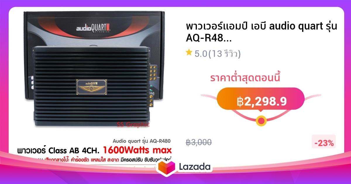 พาวเวอร์แอมป์ เอบี audio quart รุ่น AQ-R480 เพาเวอร์แอมป์ Audio quart รุ่น AQ-R480 4Ch CLASS AB ...