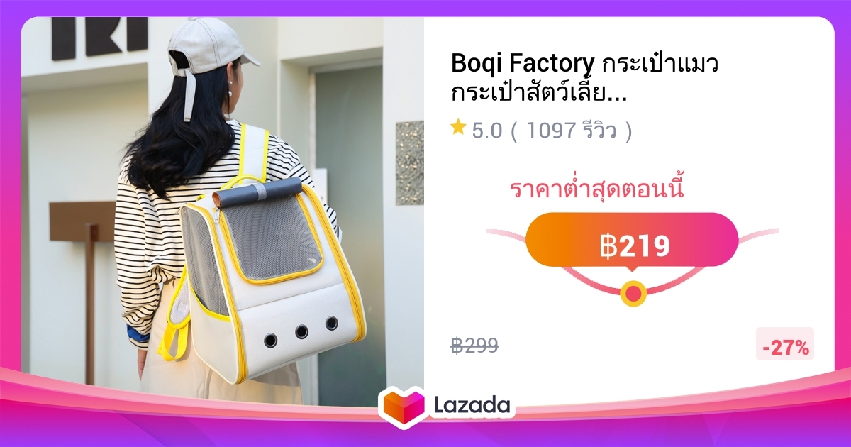 Boqi Factory กระเป๋าแมว กระเป๋าสัตว์เลี้ยง เป้น้องหมา พับเก็บได้ ...