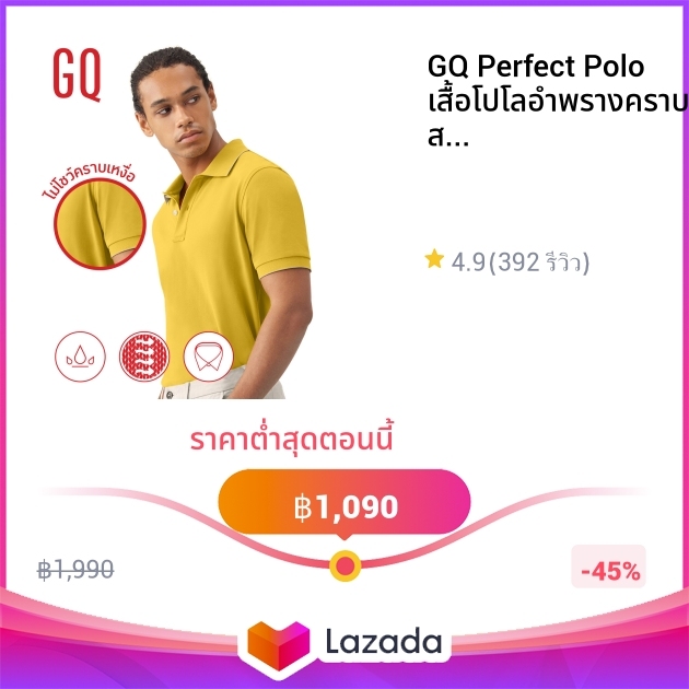 GQ Perfect Polo เสื้อโปโลอำพรางคราบเหงื่อ สี Fashion - เสื้อโปโลชาย ...