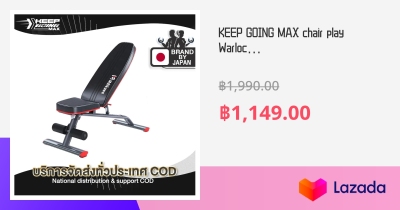 KEEP GOING MAX chair play Warlock barbell on adjustable leaning have ...