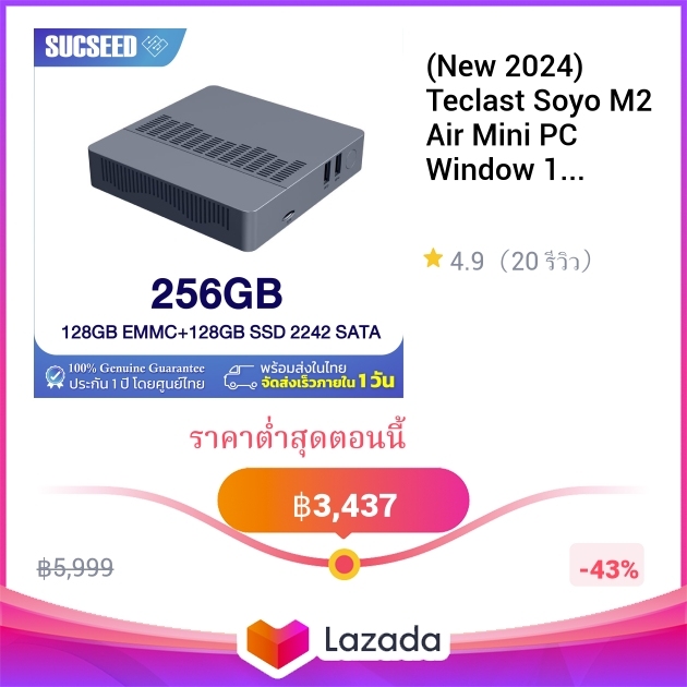 (New 2024) Teclast Soyo M2 Air Mini PC Window 11 Intel Celeron N4000 6GB RAM / 128GB ROM พร้อม ...