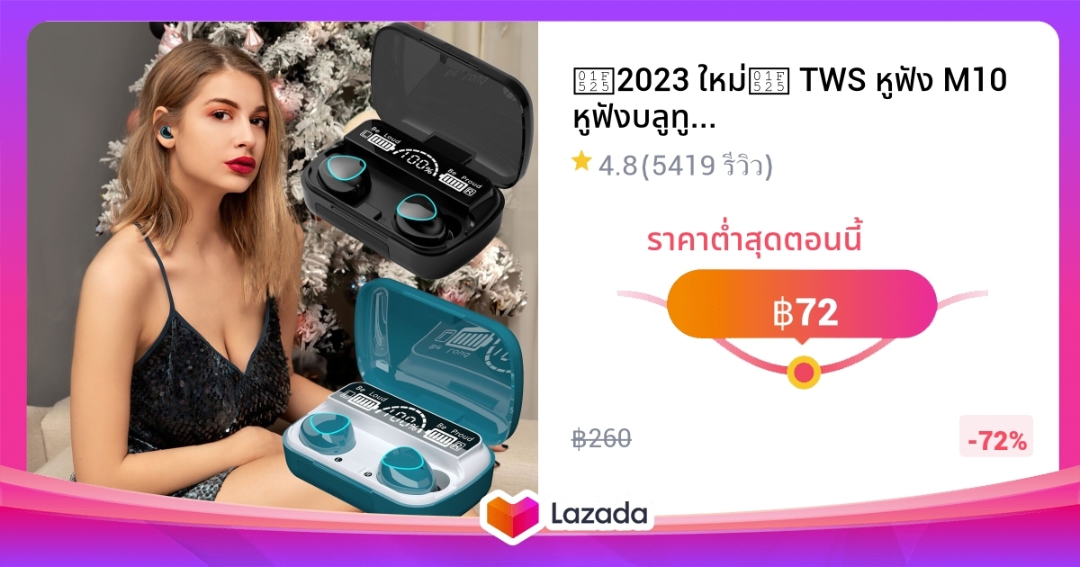 🔥2023 ใหม่🔥 TWS หูฟัง M10 หูฟังบลูทูธ หูฟังไร้สาย หูฟังเบสสเตอริโอไฮไฟ 9D เสียงรอบทิศทาง 360 ...