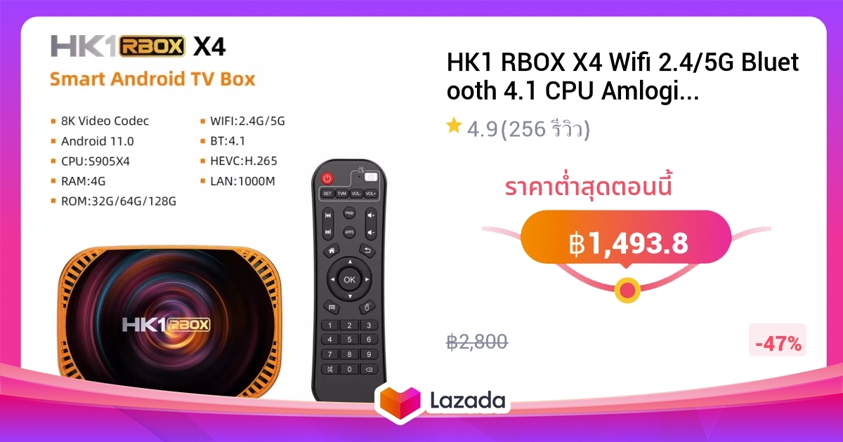 HK1 RBOX X4 Wifi 2.4/5G Bluetooth 4.1 CPU Amlogic S905X4 Android 11 ...