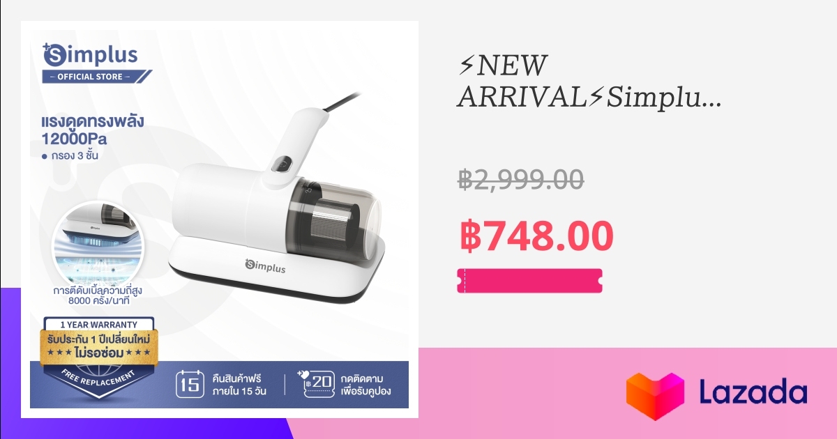 ⚡️NEW ARRIVAL⚡Simplus เครื่องกำจัดไรฝุ่น 12000pa กำจัดไร ตีด้วยความถี่สูง ดูดฝุ่นบนเตียง ทำความ ...