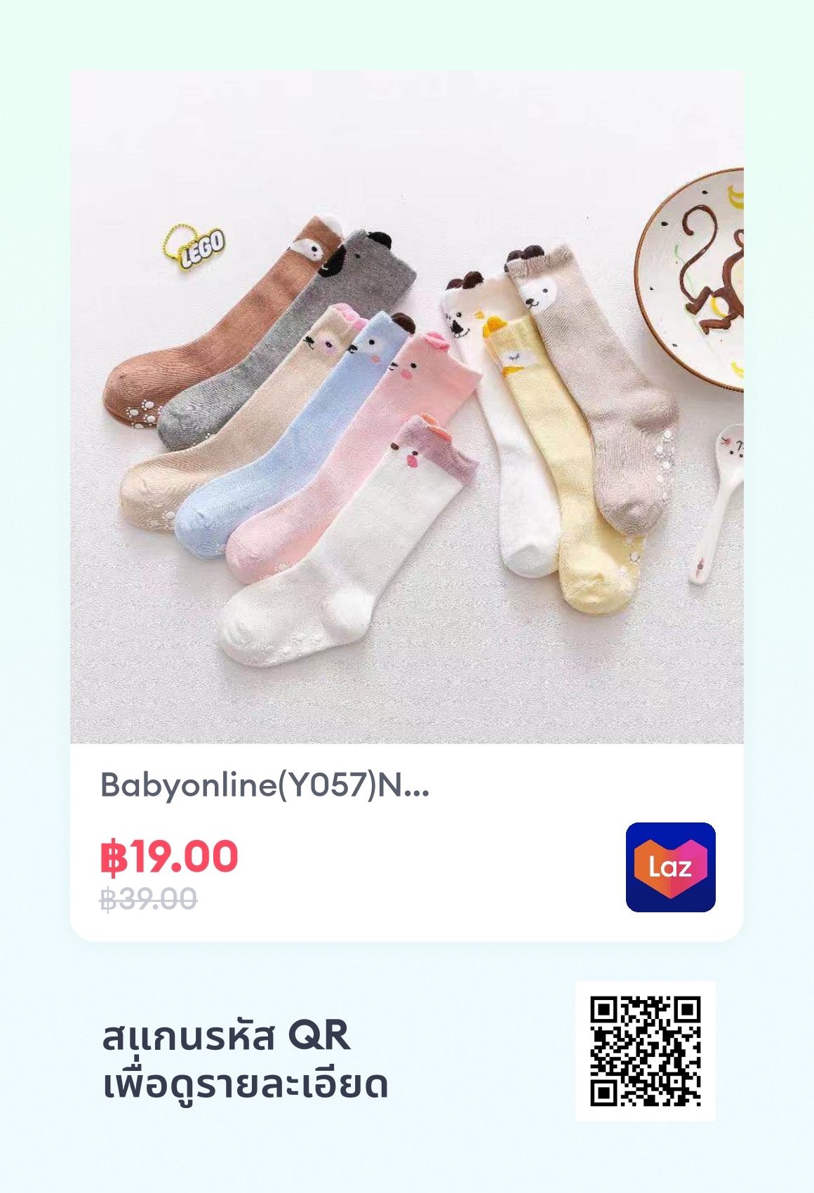 Babyonline(Y057)N5 ถุงเท้าสำหรับเด็กมีกันลื่นมีทั้งหมด9ลาย9สี