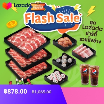 ⚡Flash Sales⚡[E-Voucher]BBQ Plaza ชุดLazada ปาร์ตี้รวมปิ้งย่าง 1,065.-(บาร์บีคิวพลาซ่าชุดLazada ...