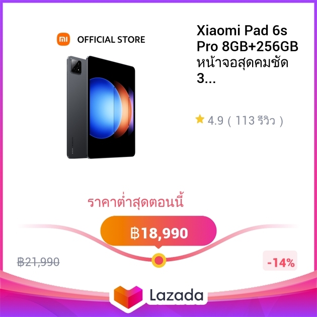 Xiaomi Pad 6s Pro 8GB+256GB หน้าจอสุดคมชัด 3K 144Hz ขนาด 12.4 นิ้ว, แพลตฟอร์มมือถือ Snapdragon ...