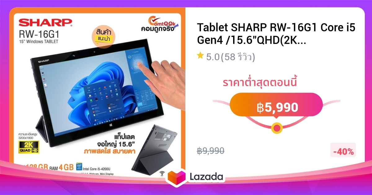 Tablet SHARP RW-16G1 Core i5 Gen4 /15.6″QHD(2K) /RAM 4GB /mSATA 128GB ...