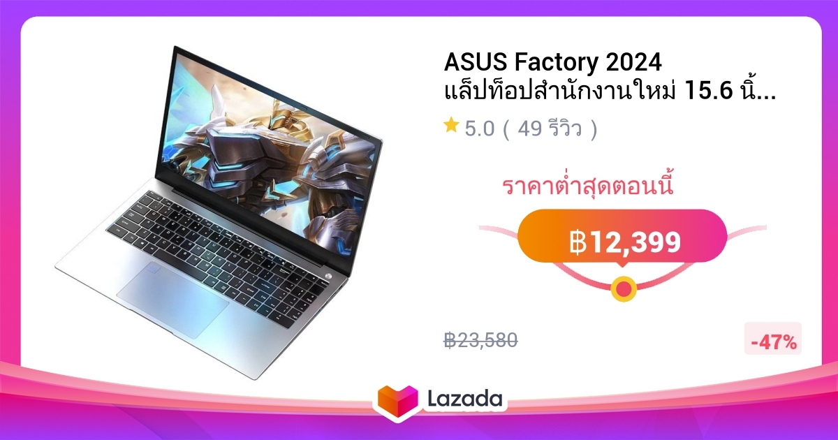 ASUS Factory 2024 แล็ปท็อปสำนักงานใหม่ 15.6 นิ้ว FHD Intel Core i7 ...