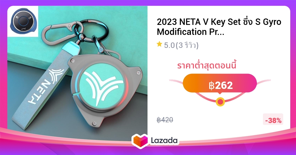 2023 NETA V Key Set ซึ่ง S Gyro Modification Pro อุปกรณ์เสริมพิเศษ ...