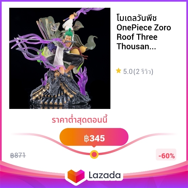 โมเดลวันพีช OnePiece Zoro Roof Three Thousand World in Wano Country GK ...